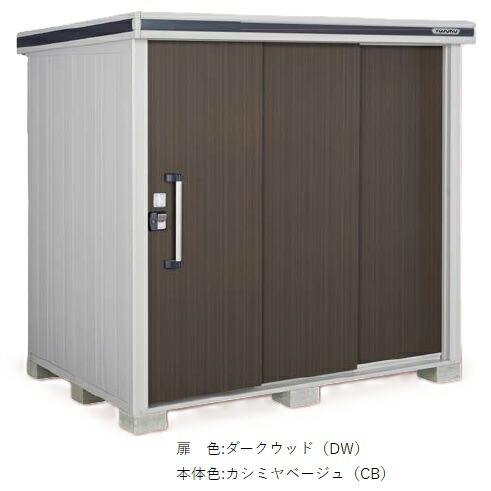 【楽天市場】ヨド物置エルモ LMD-2508 扉色：ダークウッド（DW）標準高タイプ 一般型中・大型物置 屋外 物置き 送料無料 防災保管庫：エクシーズ
