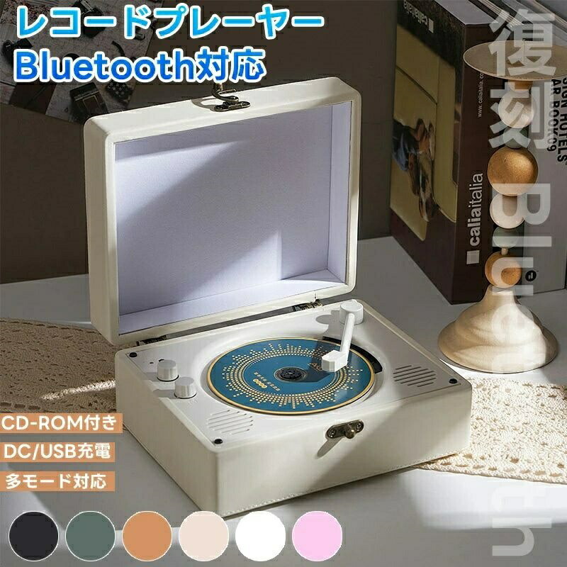 【楽天市場】bluetoothスピーカー レトロ レコード 復刻スピーカー CDスピーカー ポータブル メモリーカード AUX USBカード ...