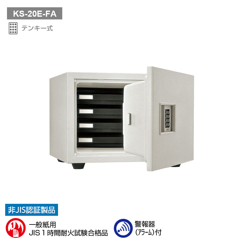 【楽天市場】KS-20E-FA 日本アイ・エス・ケイ テンキー式耐火金庫（警報器付） 耐火1時間 ｱﾗｰﾑ 20L 37kg：エクサイトセキュリティ楽天市場店