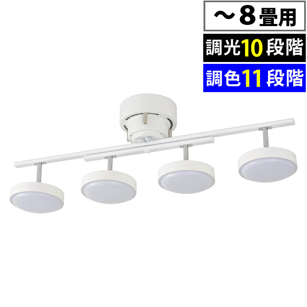 【楽天市場】LED4灯シーリングライト（調光10段階/調色11段階/3800 lm/38W/～8畳/ホワイトウッド）_06-1647_LT ...