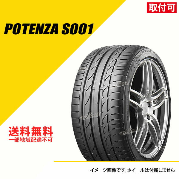 【楽天市場】【タイヤ交換可能】 255/35R19 96Y XL ブリヂストン ポテンザ S001 AO アウディ承認 サマータイヤ 夏タイヤ BRIDGESTONE POTENZA S001 ...