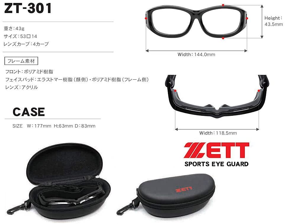 【楽天市場】飛沫防止にも・非球面UVカット薄型（1.60AS）度付きレンズ込価格・ZETT ZT-301 アイガード ゴーグル 度付き度なし対応 子供 小顔 野球 サッカーなどさまざまな ...