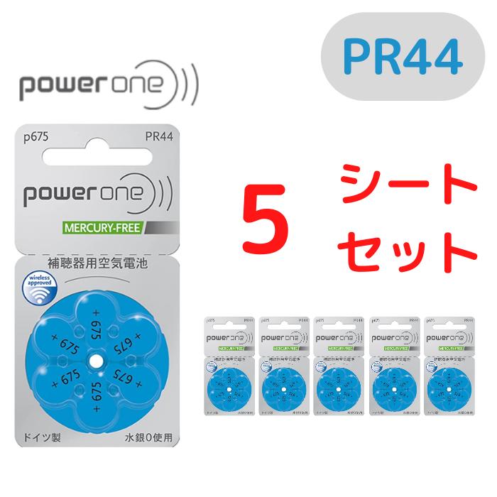 【楽天市場】パワーワン/補聴器電池/補聴器用空気電池/補聴器/電池/デジタル補聴器各社対応/ドイツ製/ PR44(675) 6粒入り×5シート ...