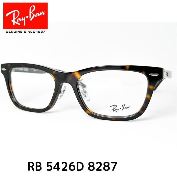 【楽天市場】レイバン RB5426D 8287 ブラウンデミ 54 18 rayban 正規品 国内正規 LUXOTTICA 保証書付き ...