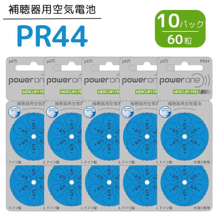 【楽天市場】補聴器 電池 【PR44 (675)】 青 【10パック(60粒)】 パワーワン 【定形外郵便配送】【送料無料】 無水銀タイプ ...