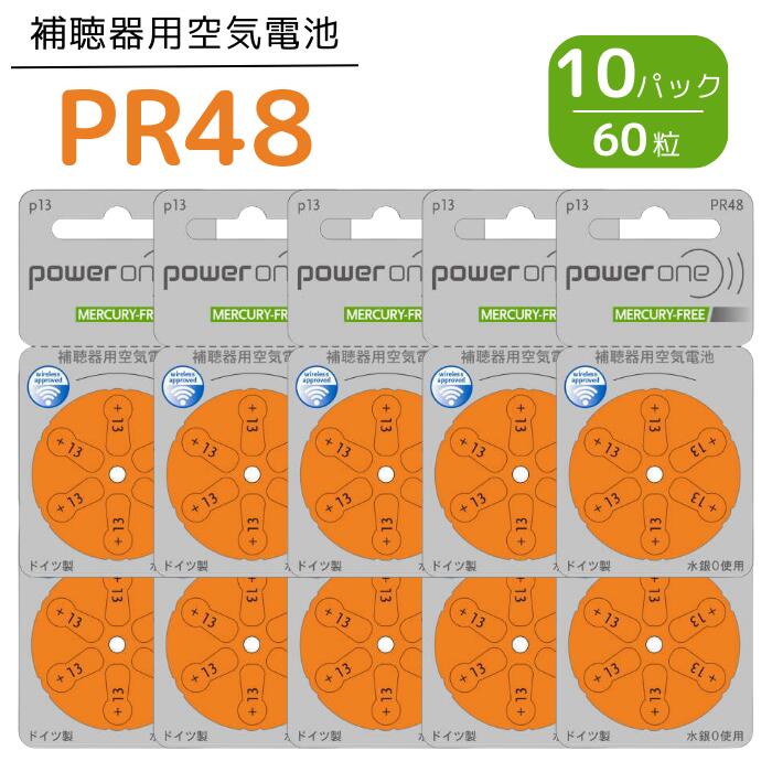 【楽天市場】【ポイント2倍★スーパーセール】 補聴器 電池 【PR48 (13)】 オレンジ 【10パック(60粒)】 パワーワン 【定形外郵便配送】【送料無料】 無水銀タイプ 空気電池 空気 ...