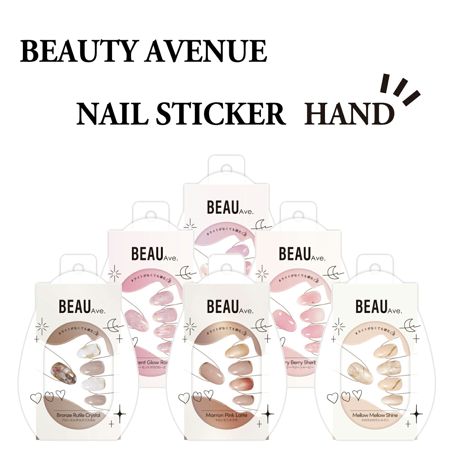 【楽天市場】BEAUTY AVENUE ビューティアベニューネイルシール ハンド(ネイル コスメ メイク 時短)：アイモンスター楽天市場店