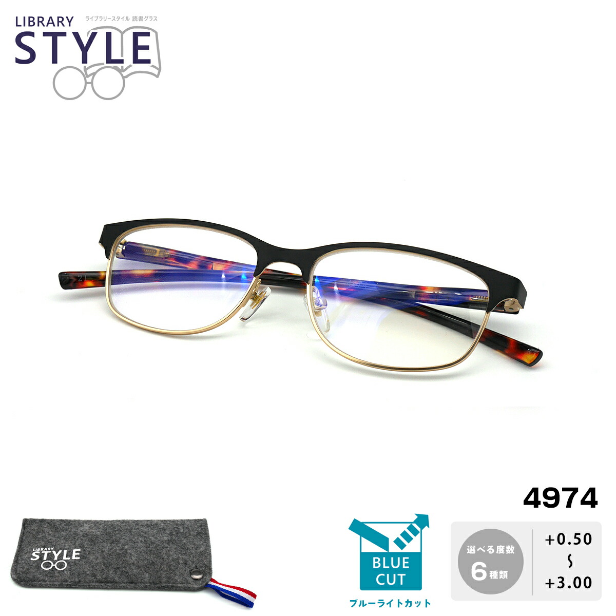 【楽天市場】老眼鏡 ブルーライトカット おしゃれ ライブラリー スタイル 4974 52mm PCメガネ メンズ レディース シニアグラス ...