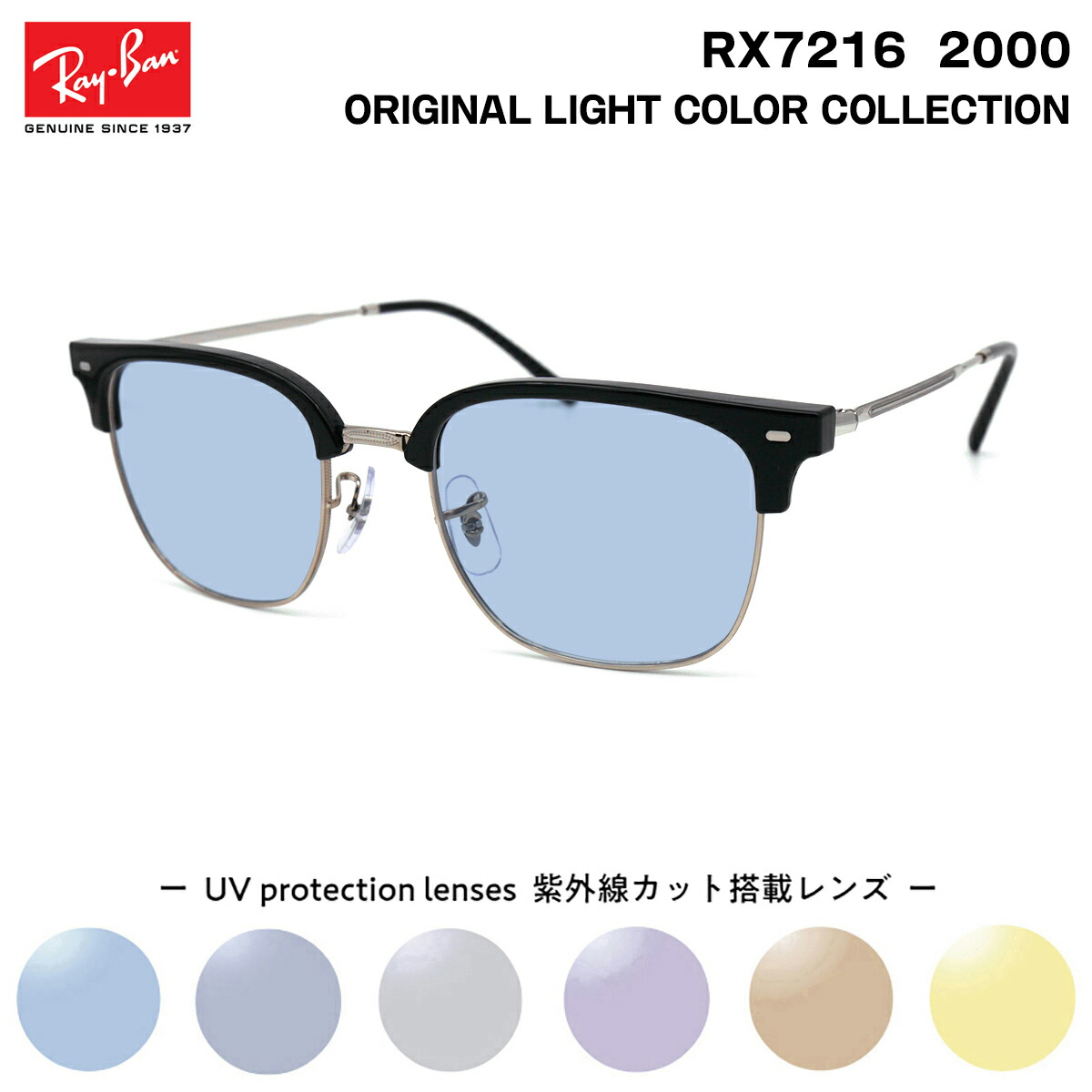 【楽天市場】レイバン サングラス ライトカラー RX7216 (RB7216) 2000 51サイズ Ray-Ban NEW ...