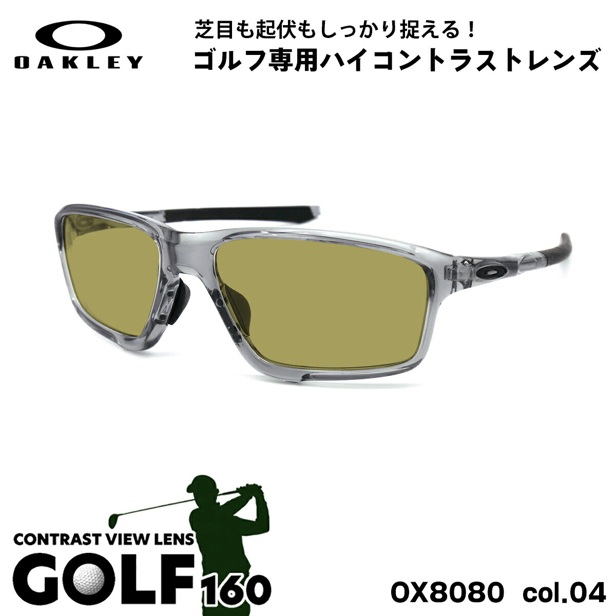楽天市場】オークリー 偏光 サングラス RARTS OX8080 04 58mm OAKLEY