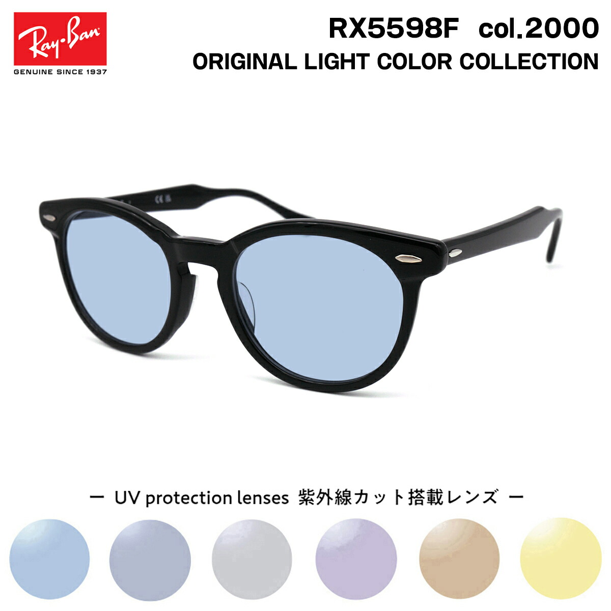 【楽天市場】レイバン サングラス ライトカラー RX5598F (RB5598F) 2000 51mm Ray-Ban EAGLEEYE ...