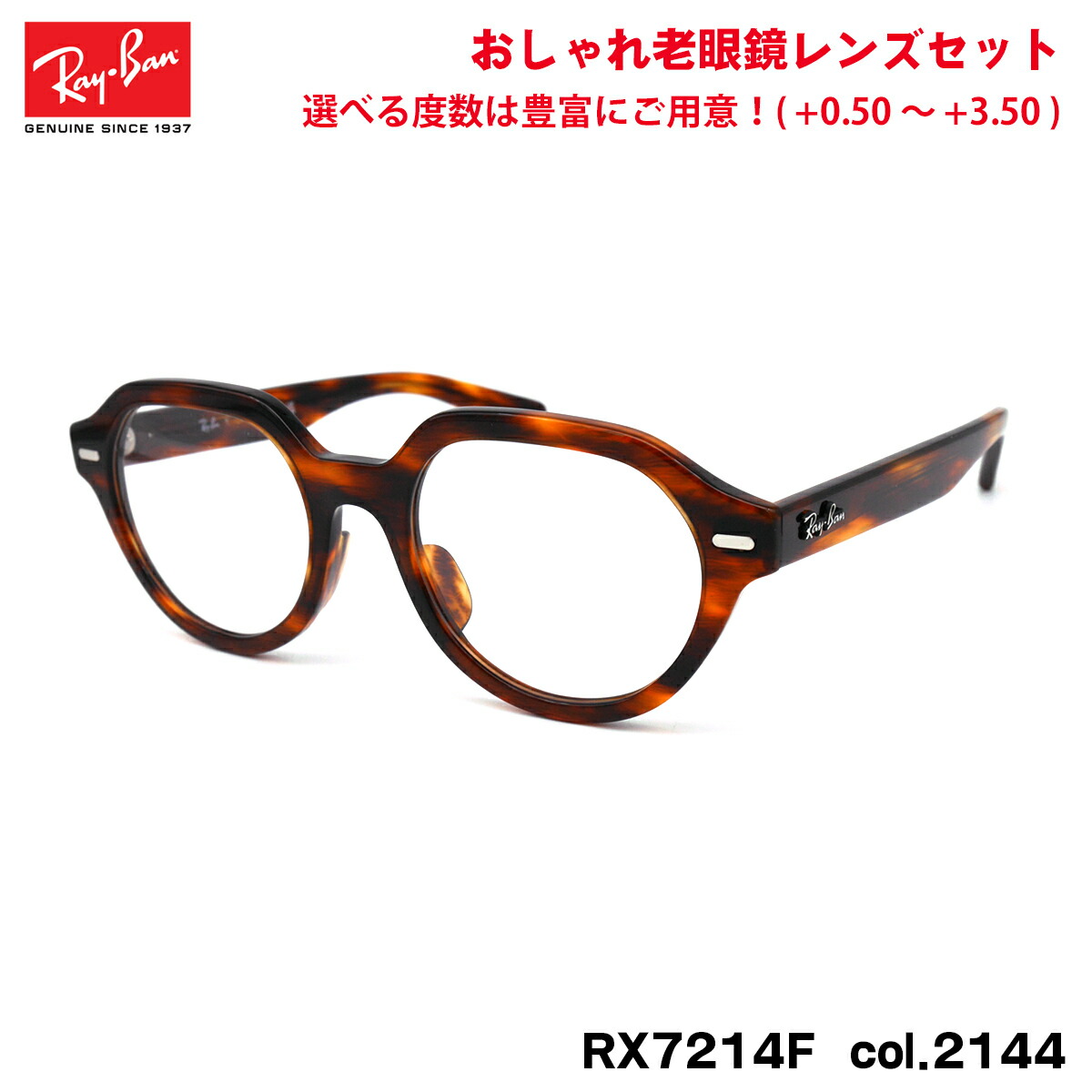 【楽天市場】レイバン 老眼鏡 RX7214F (RB7214F) 2144 51mm Ray-Ban GINA ジーナ アジアンフィット UV ...