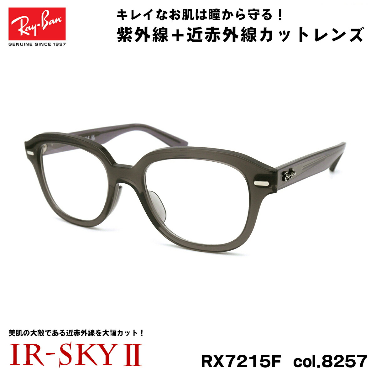 【楽天市場】レイバン 美肌ケア メガネ RX7215F (RB7215F) 8257 51mm Ray-Ban ERIK エリック アジアン ...