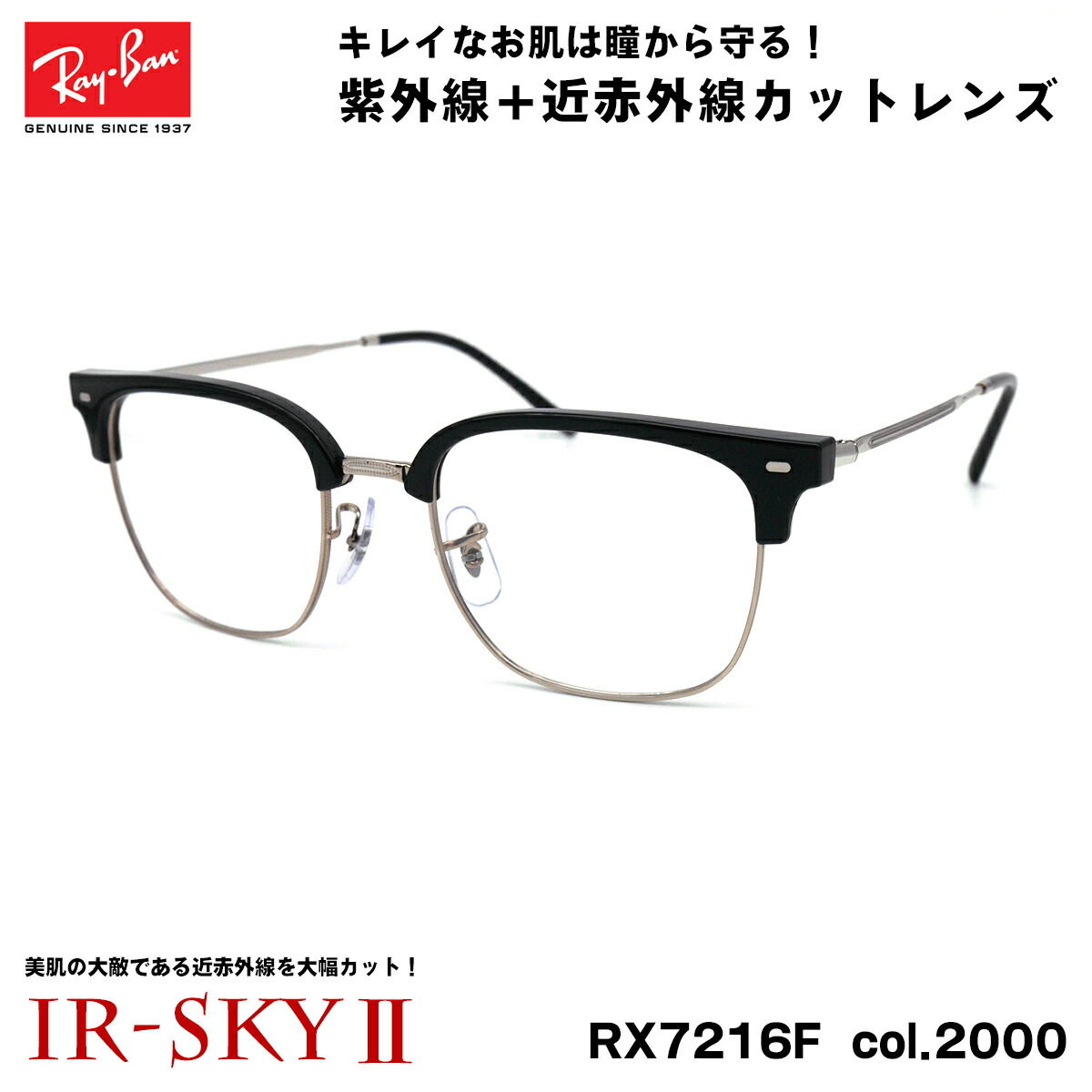 【楽天市場】レイバン 美肌ケア メガネ RX7216F (RB7216F) col.2000 53mm Ray-Ban NEW ...