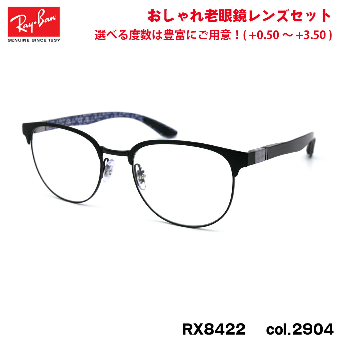 【楽天市場】レイバン 老眼鏡 RX8422 (RB8422) 2904 52mm Ray-Ban バネ丁番 カーボンファイバー UVカット ...