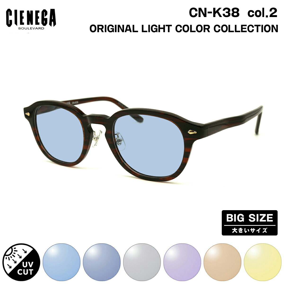 楽天市場】大きいサイズ サングラス ライトカラー CN-K40 col.2 51mm