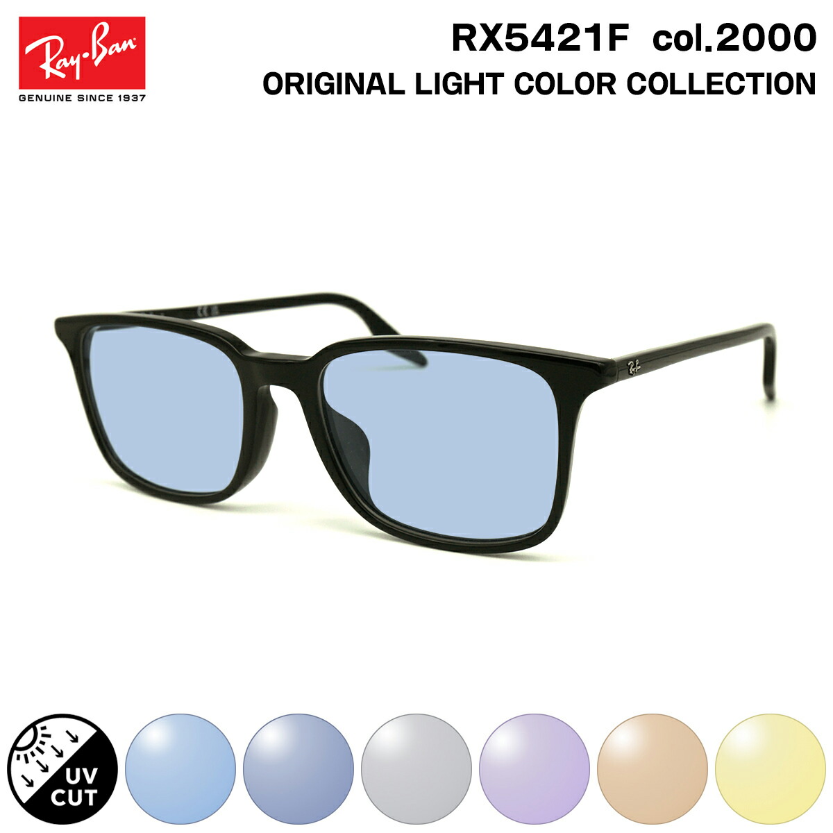 【楽天市場】レイバン サングラス ライトカラー RX5421F (RB5421F) 2000 55mm Ray-Ban アジアンフィット UV ...