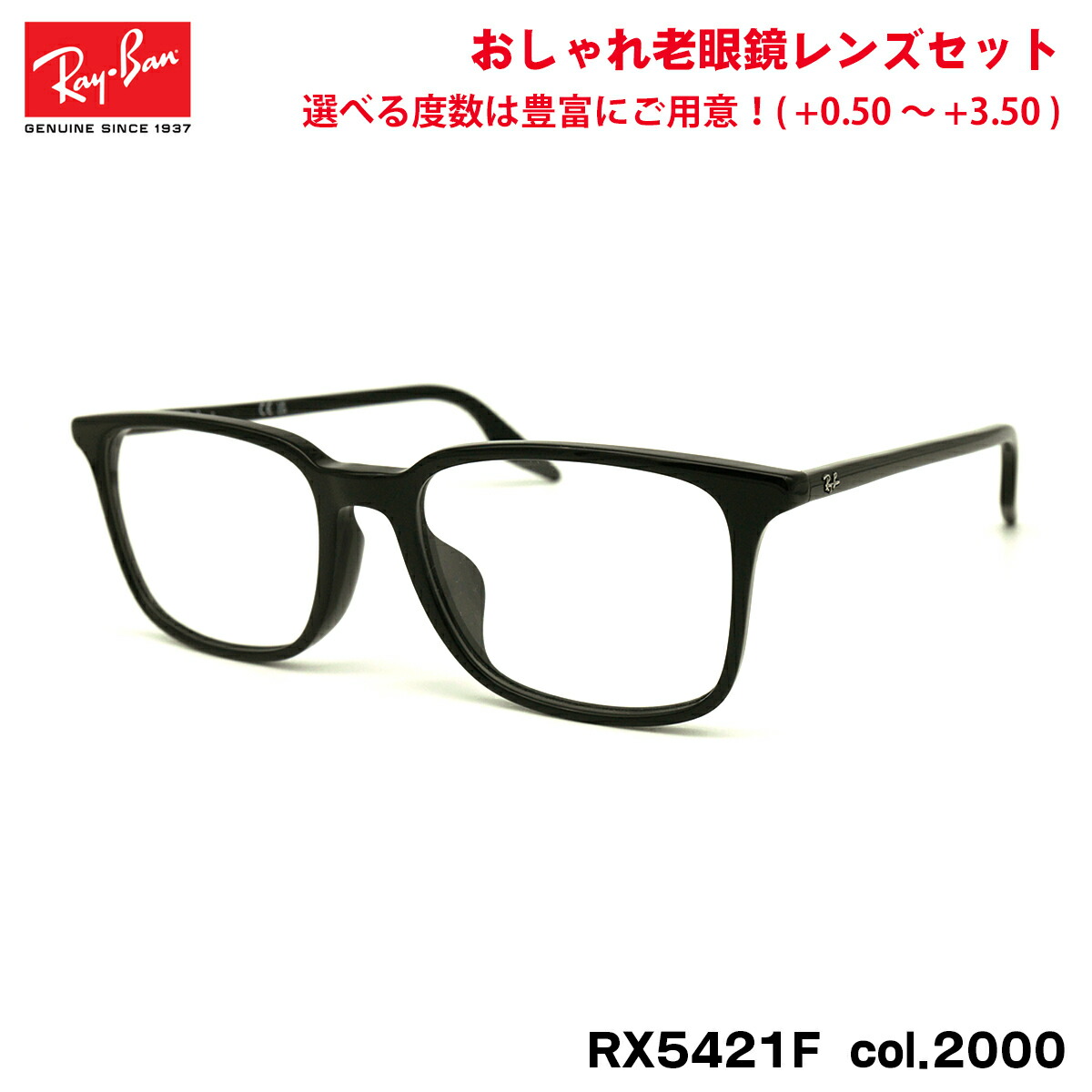 【楽天市場】レイバン 老眼鏡 RX5421F (RB5421F) 2000 55mm Ray-Ban アジアンフィット ブルーライトカット ...