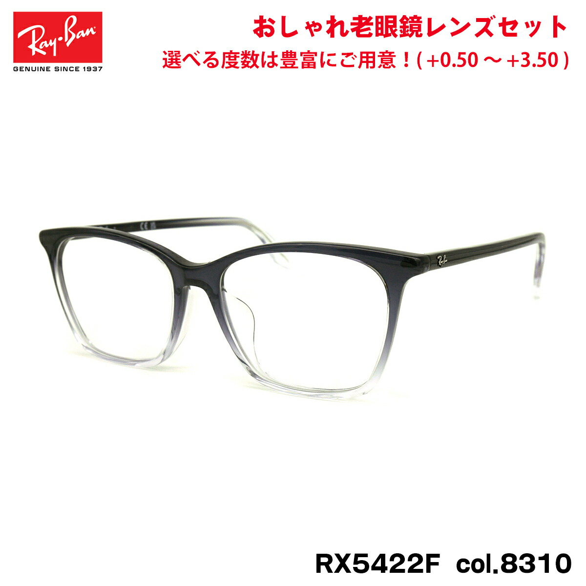 【楽天市場】レイバン 老眼鏡 RX5422F (RB5422F) 8310 52mm Ray-Ban アジアンフィット ブルーライトカット ...