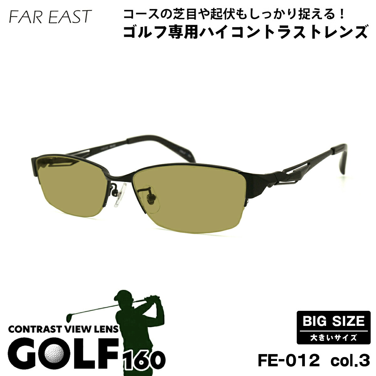 【楽天市場】大きいサイズ サングラス ゴルフ FE-012 col.3 57mm ファーイースト FAR EAST UVカット BIG ワイド ...