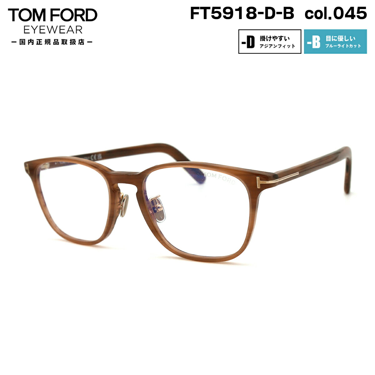 【楽天市場】トムフォード メガネ FT5918DB (TF5918DB) col.045 52mm TOM FORD アジアンフィット 日本 ...