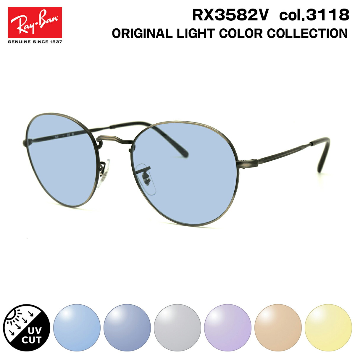 【楽天市場】レイバン サングラス ライトカラー RX3582V (RB3582V) 3118 60 51mm Ray-Ban ...