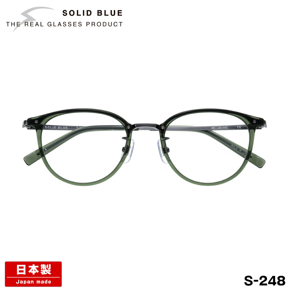 【楽天市場】ソリッドブルー メガネ S-248 5色 49mm SOLID BLUE 日本製 鯖江 フレーム アセテート チタン 男性 メンズ：メガネ補聴器の専門店 アイニード