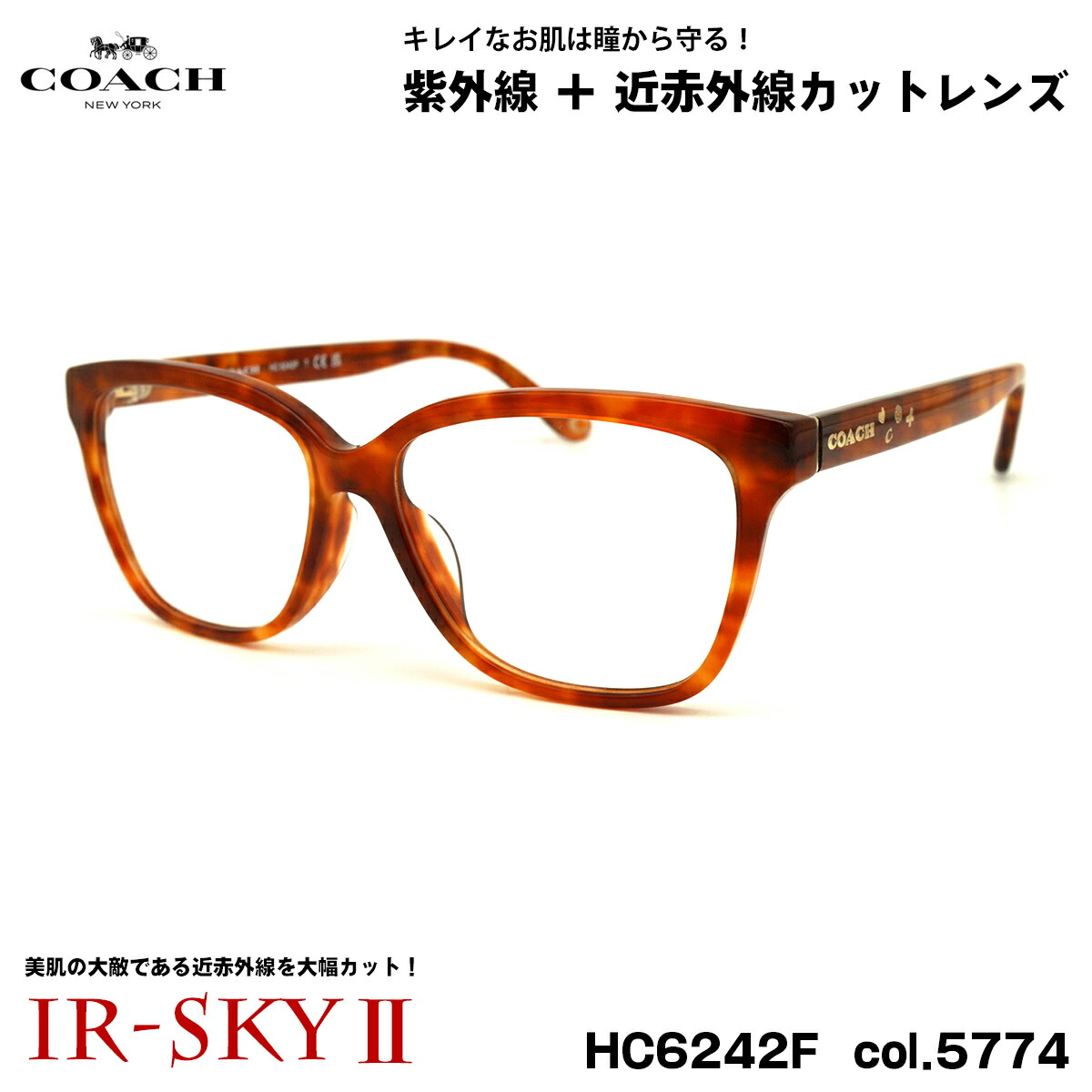 【楽天市場】コーチ 美肌ケア メガネ HC6242F col.5774 56mm COACH アジアンフィット UVカット 国内正規品 伊達 ...