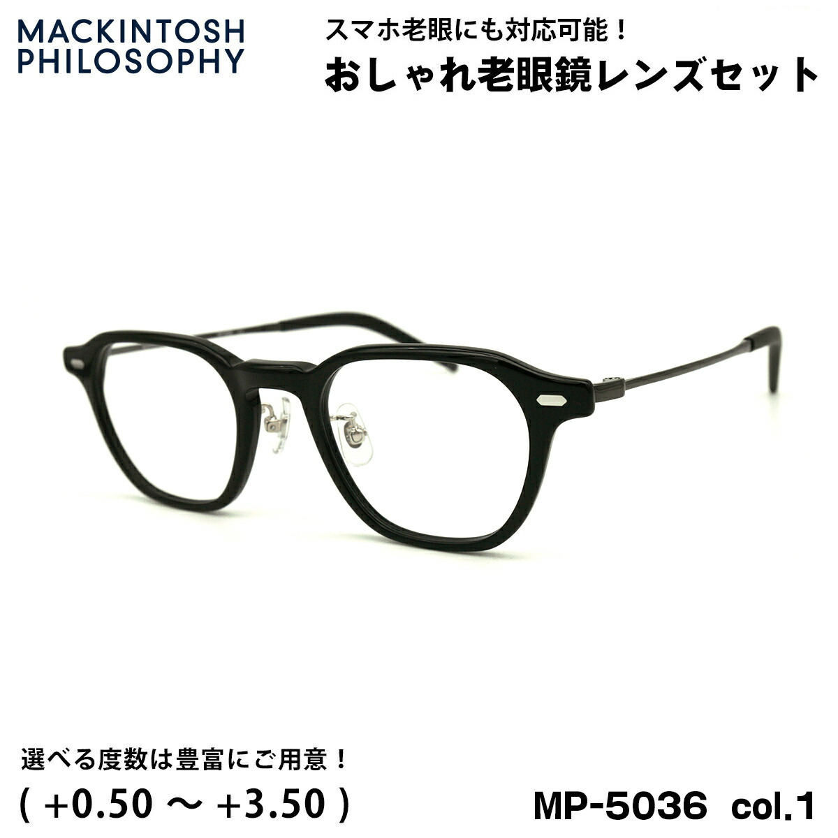 【楽天市場】老眼鏡 ブルーライトカット MP-5036 col.1 47mm マッキントッシュ フィロソフィー MACKINTOSH ...