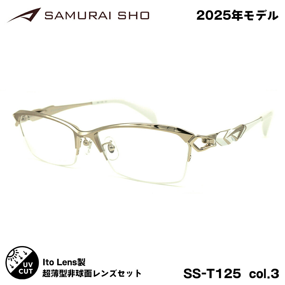 【楽天市場】サムライ翔 2025 度付きレンズセット SS-T125 col.3 58mm SAMURAI翔 智 No.61 ニューオーブル ...