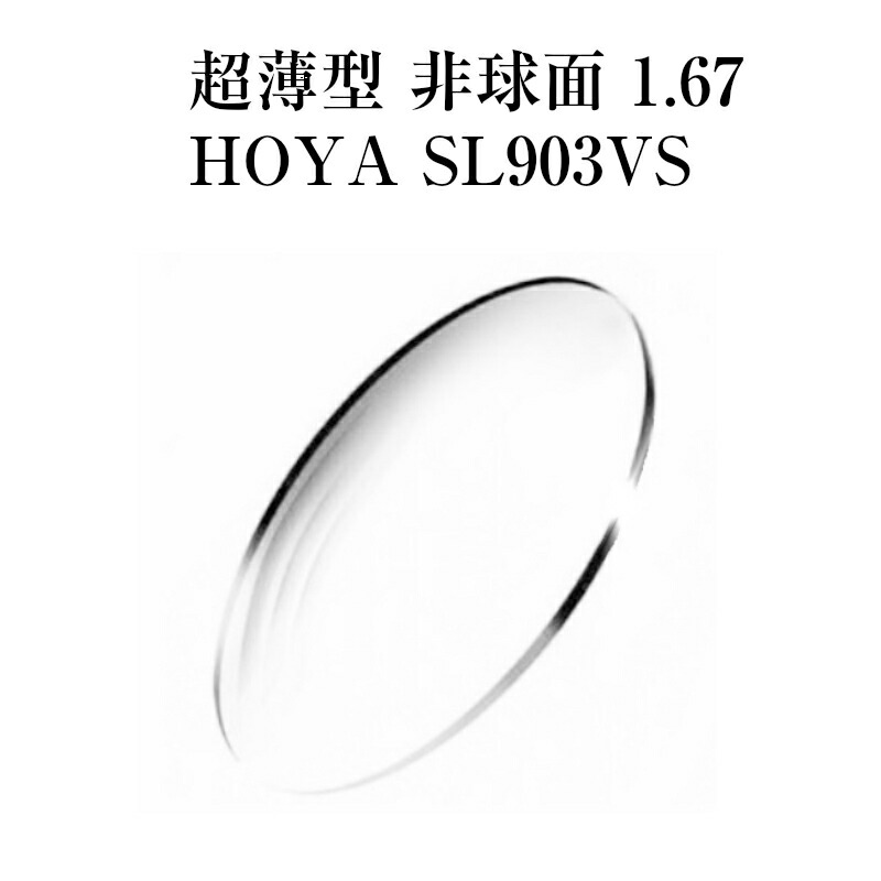 楽天市場】遠近両用レンズ 超薄型 1.67 HOYA GEF67ST ジェネラックスHG