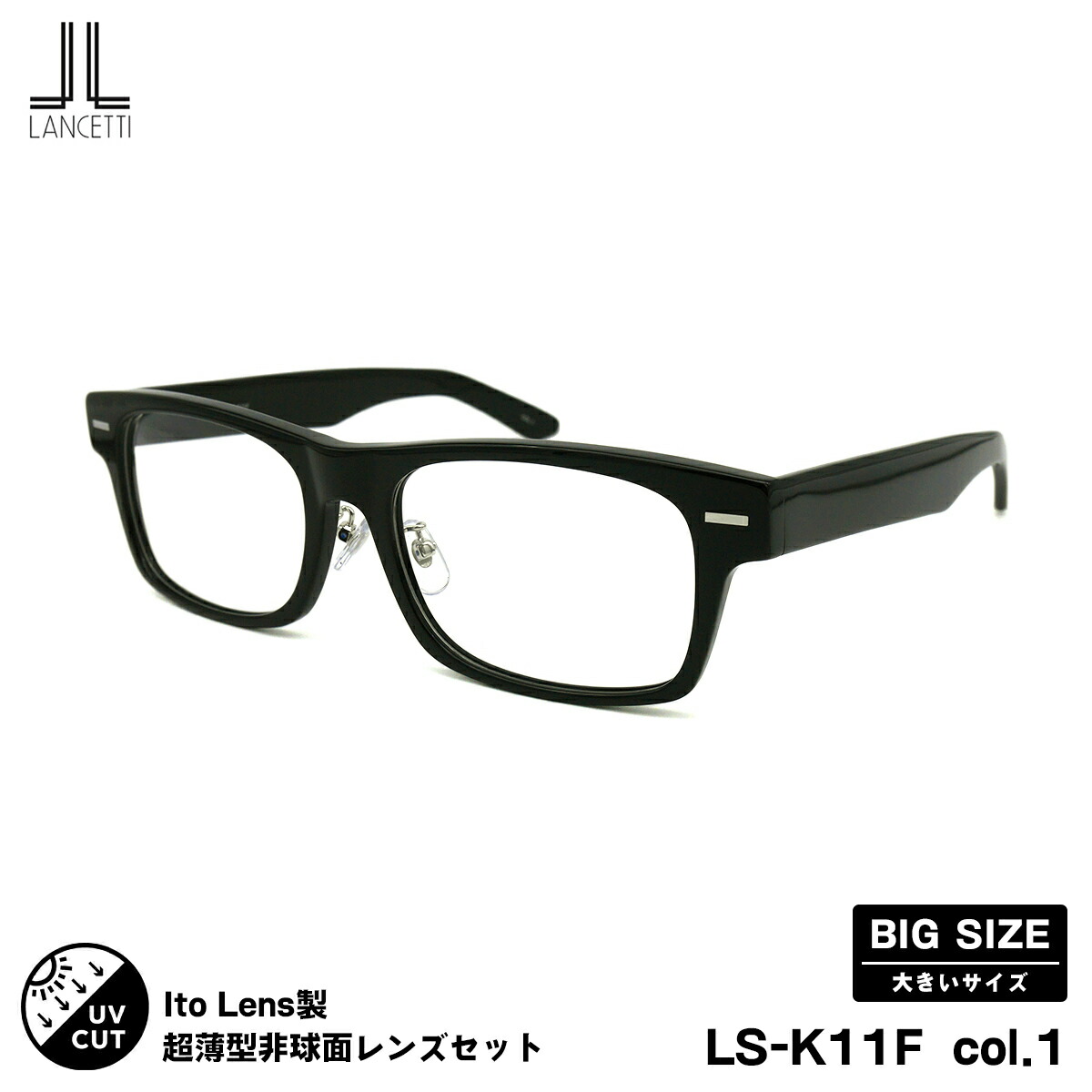 楽天市場】大きいサイズ 度付きレンズセット LS-K11F col.2 58mm 62mm