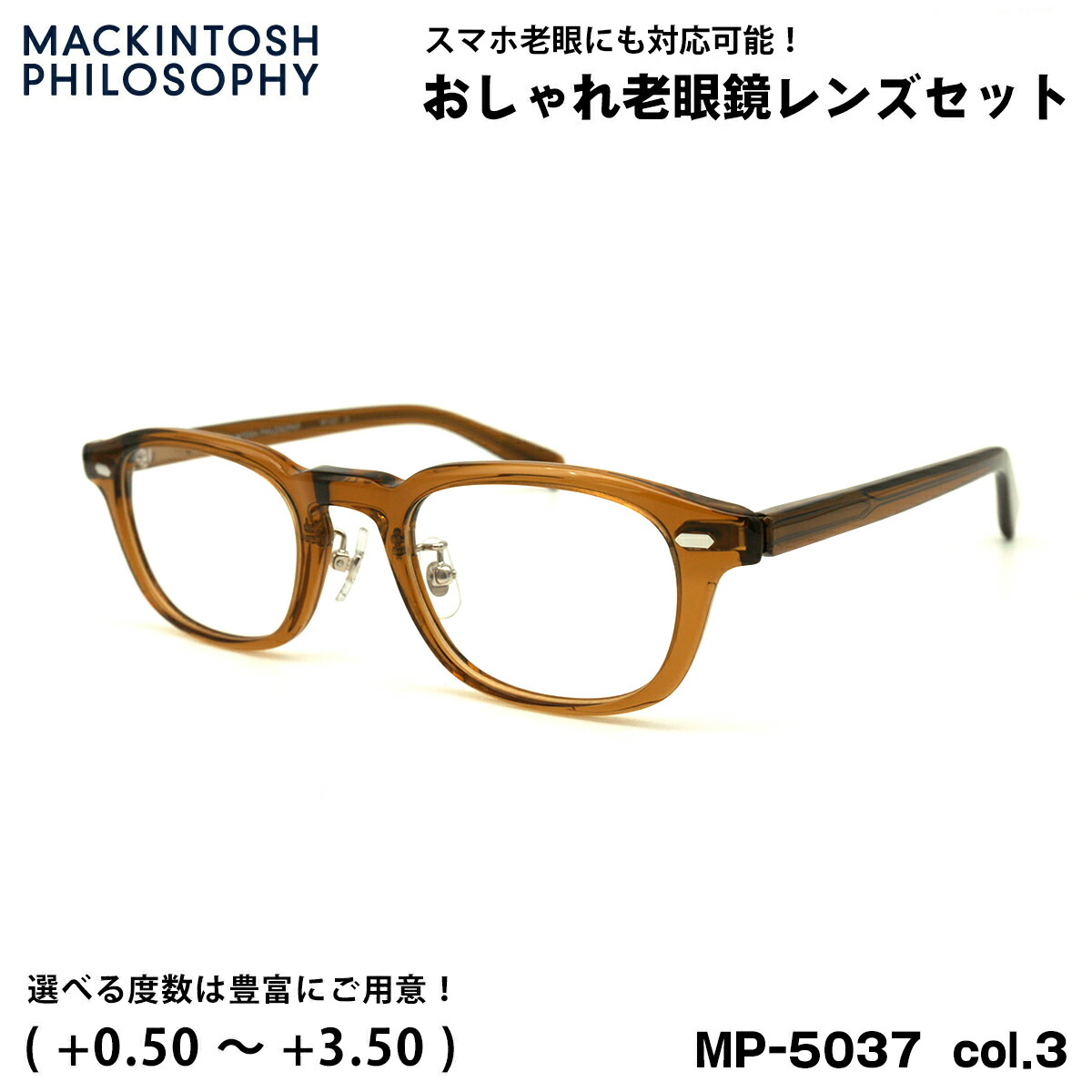 楽天市場】老眼鏡 ブルーライトカット MP-5030 col.2 46mm