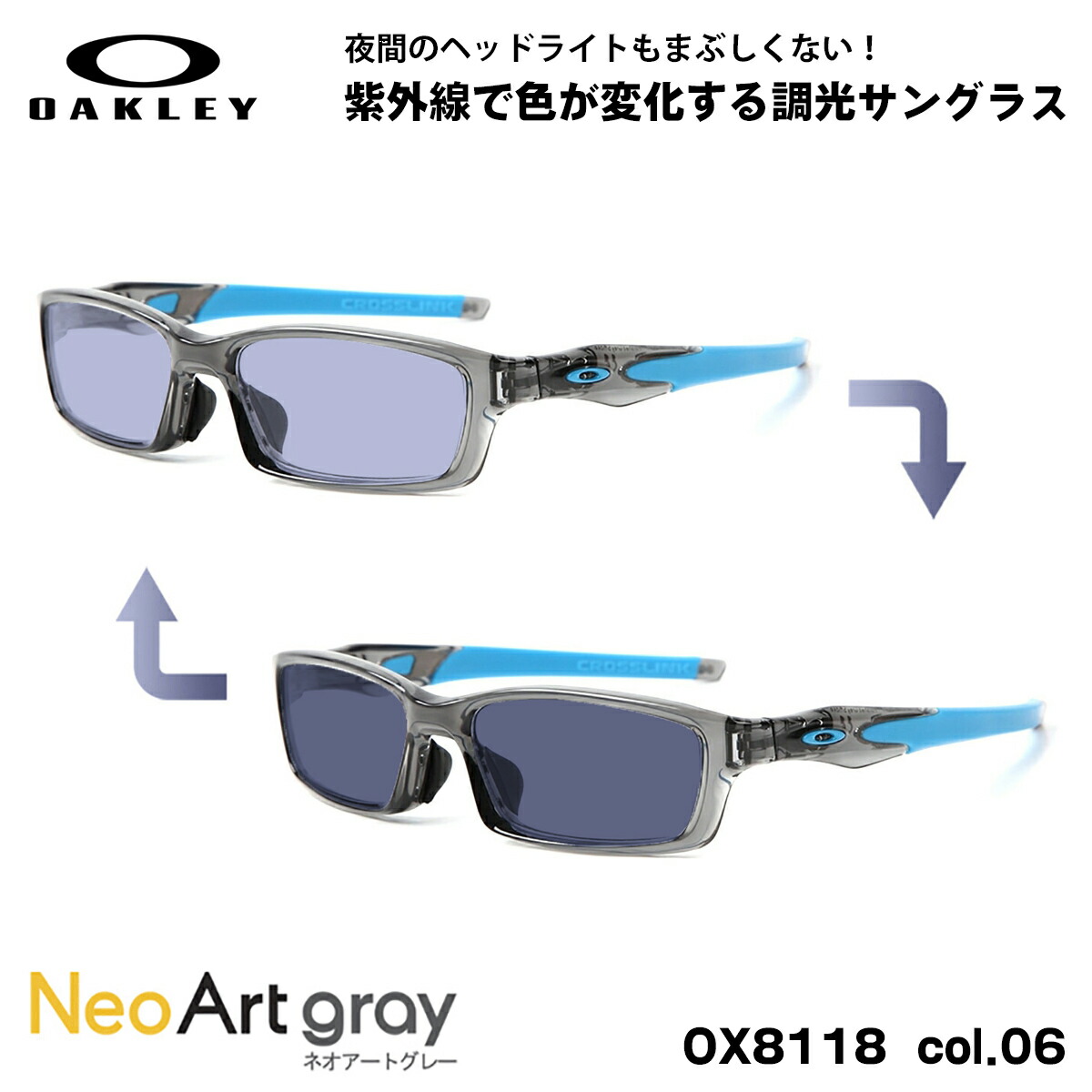 【楽天市場】オークリー 調光 サングラス ネオアート OX8118 06 56mm OAKLEY CROSSLINK (A) クロスリンク ...