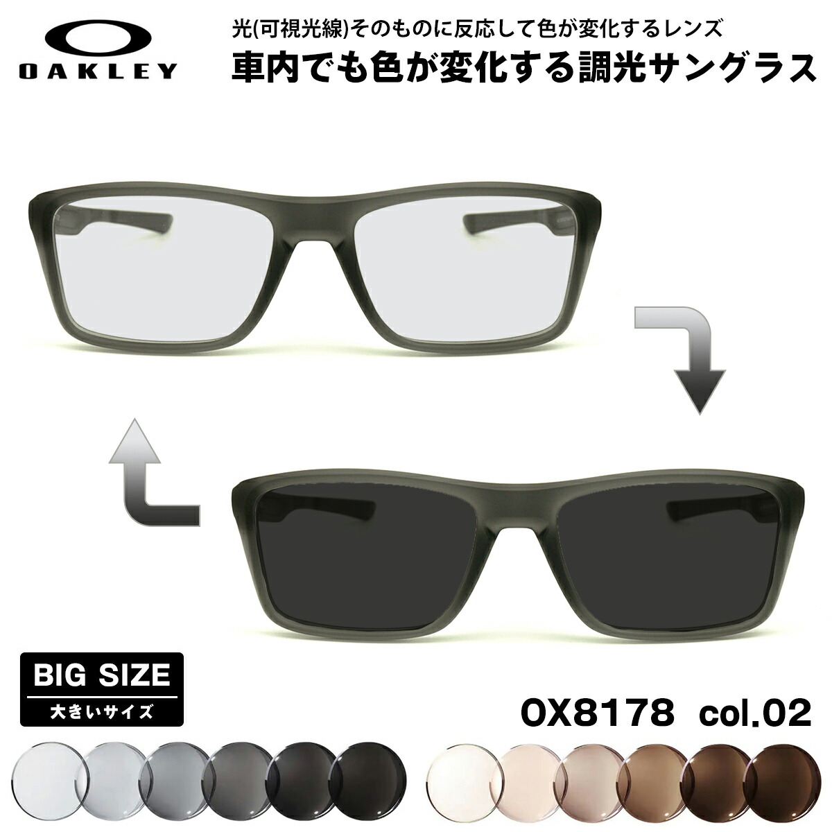 【楽天市場】大きいサイズ オークリー 可視光調光 サングラス OX8178 02 57mm OAKLEY RAFTER ラフター ハイブリッジ ...