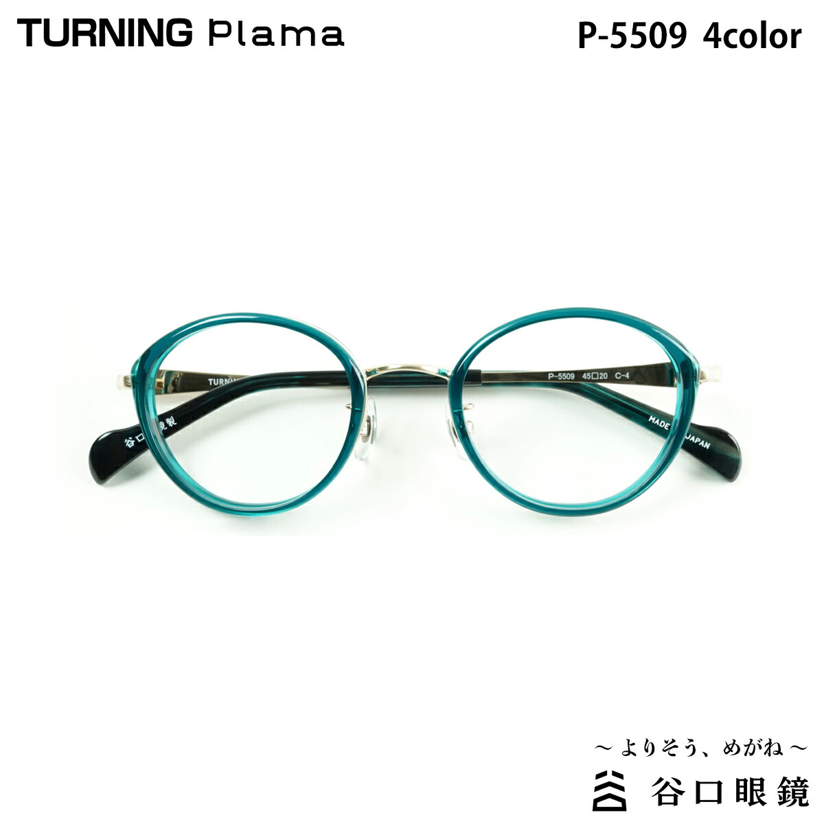 楽天市場】ターニング プラマ P-2222 全3色 46mm TURNING Plama 国産