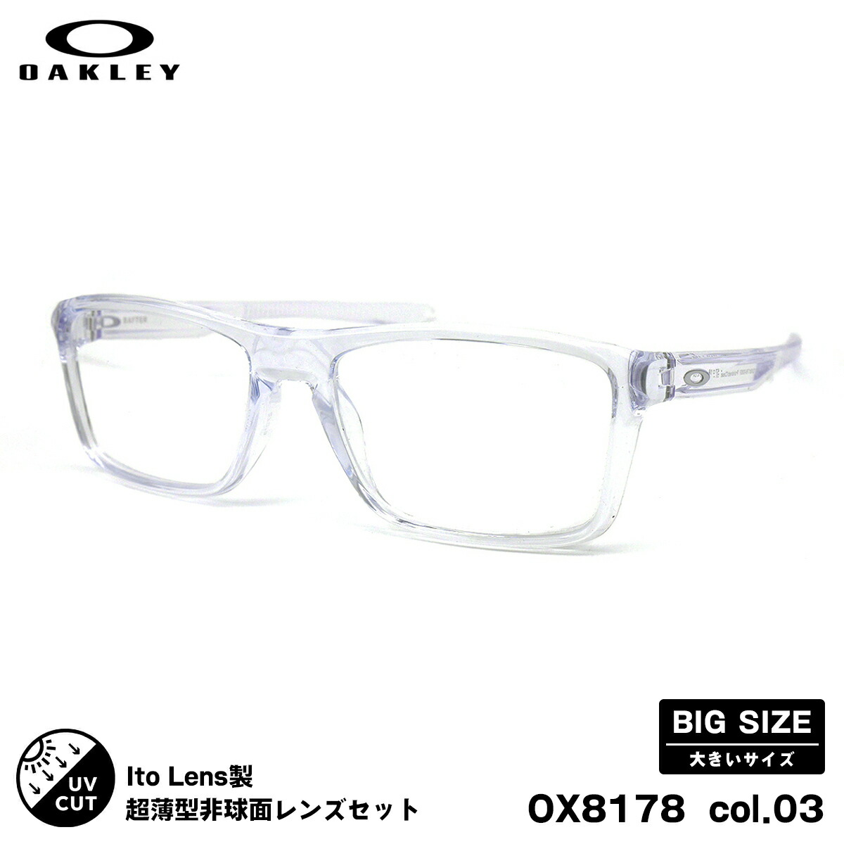【楽天市場】オークリー 度付きレンズセット OX8178 col.03 57mm OAKLEY RAFTER ラフター ハイブリッジフィット ...