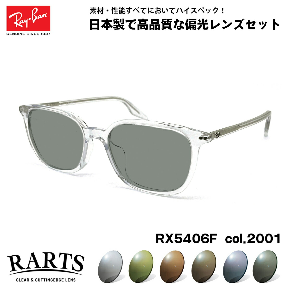【楽天市場】レイバン 偏光 サングラス RARTS RX5406F (RB5406F) 2001 54mm Ray-Ban アジアンフィット ...