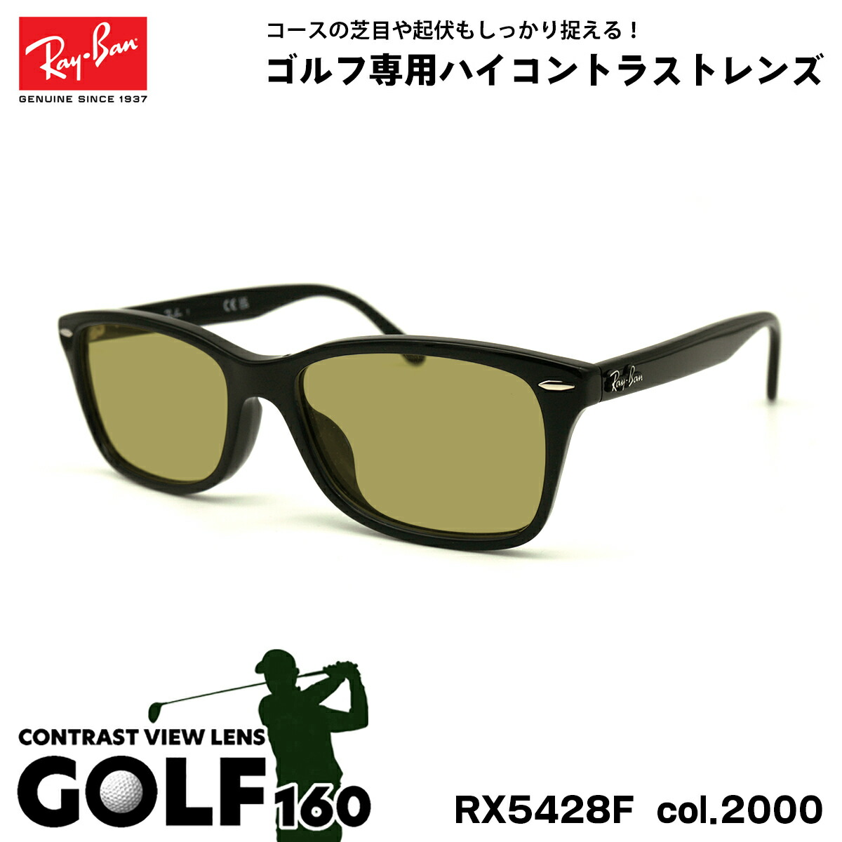 【楽天市場】レイバン サングラス ゴルフ RX5428F (RB5428F) 2000 55mm Ray-Ban アジアンフィット UVカット ...