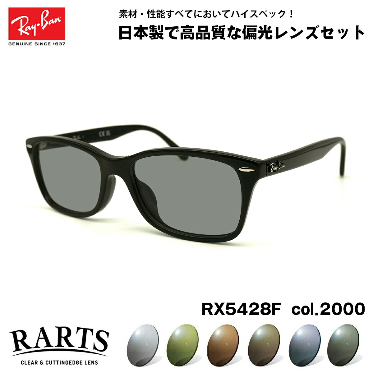 【楽天市場】レイバン 偏光 サングラス RX5428F (RB5428F) 2000 55mm Ray-Ban アジアンフィット RARTS ...