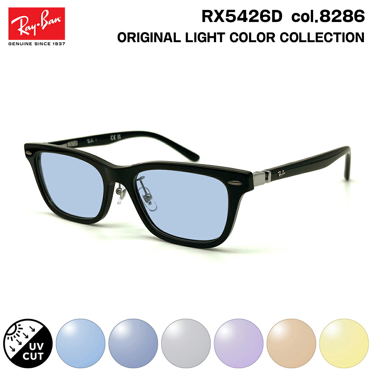 【楽天市場】レイバン サングラス ライトカラー RX5426D (RB5426D) 8286 54mm Ray-Ban アジアンフィット UV ...