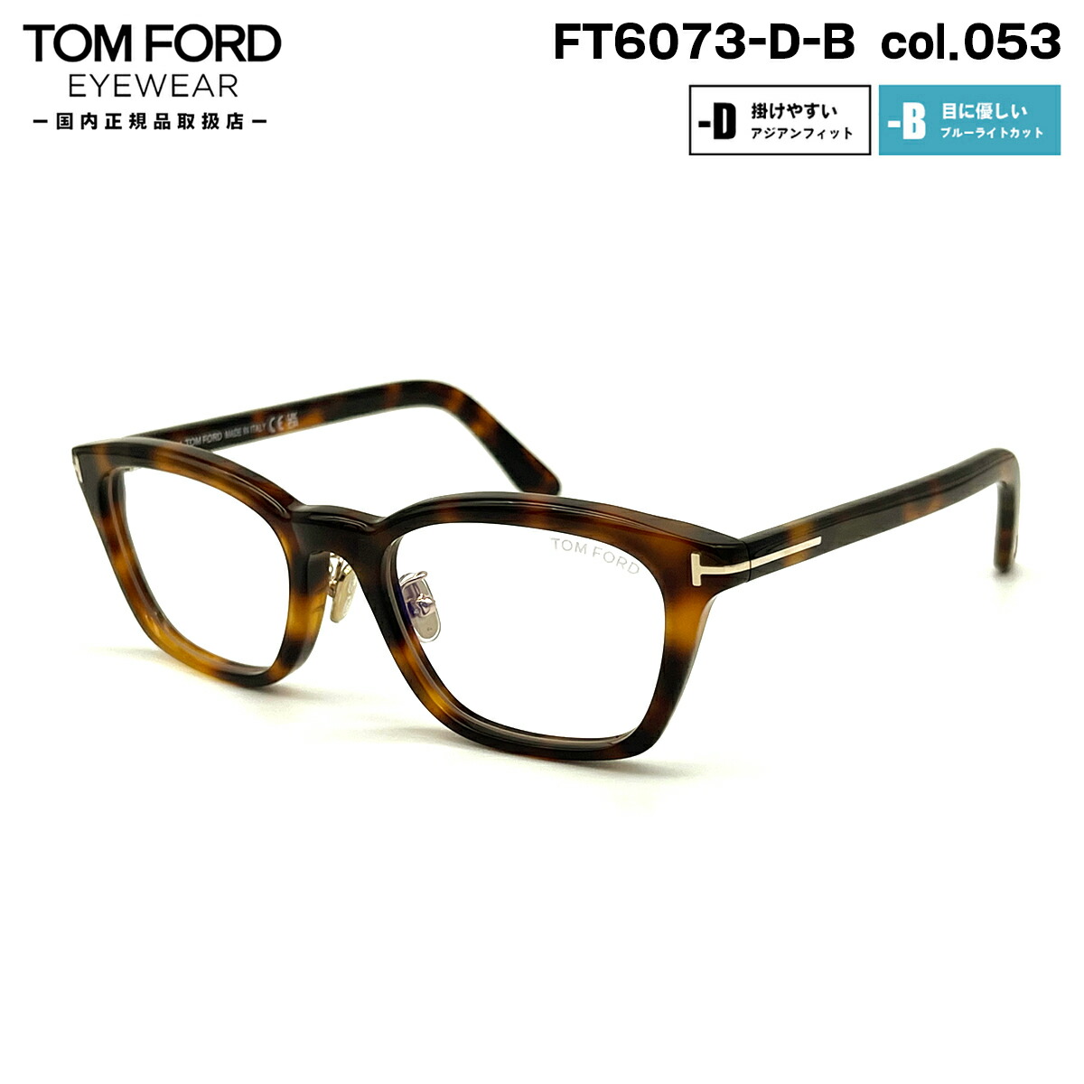 楽天市場】トムフォード メガネ FT6074DB (TF6074DB) ECO col.001 53mm