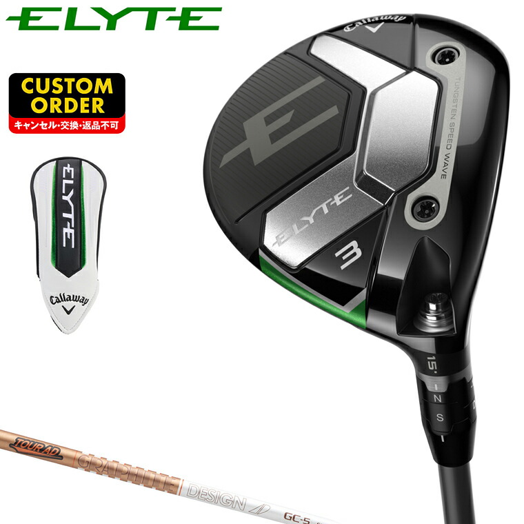 【楽天市場】ELYTE フェアウェイウッド TOUR AD GCカーボンシャフト 【カスタムクラブ 特注】 Callaway キャロウェイ ...