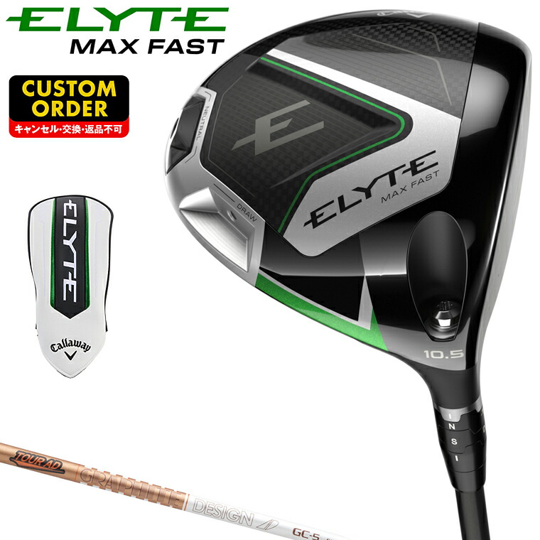 【楽天市場】ELYTE MAX FAST ドライバー TOUR AD GCカーボンシャフト 【カスタムクラブ 特注】 Callaway ...