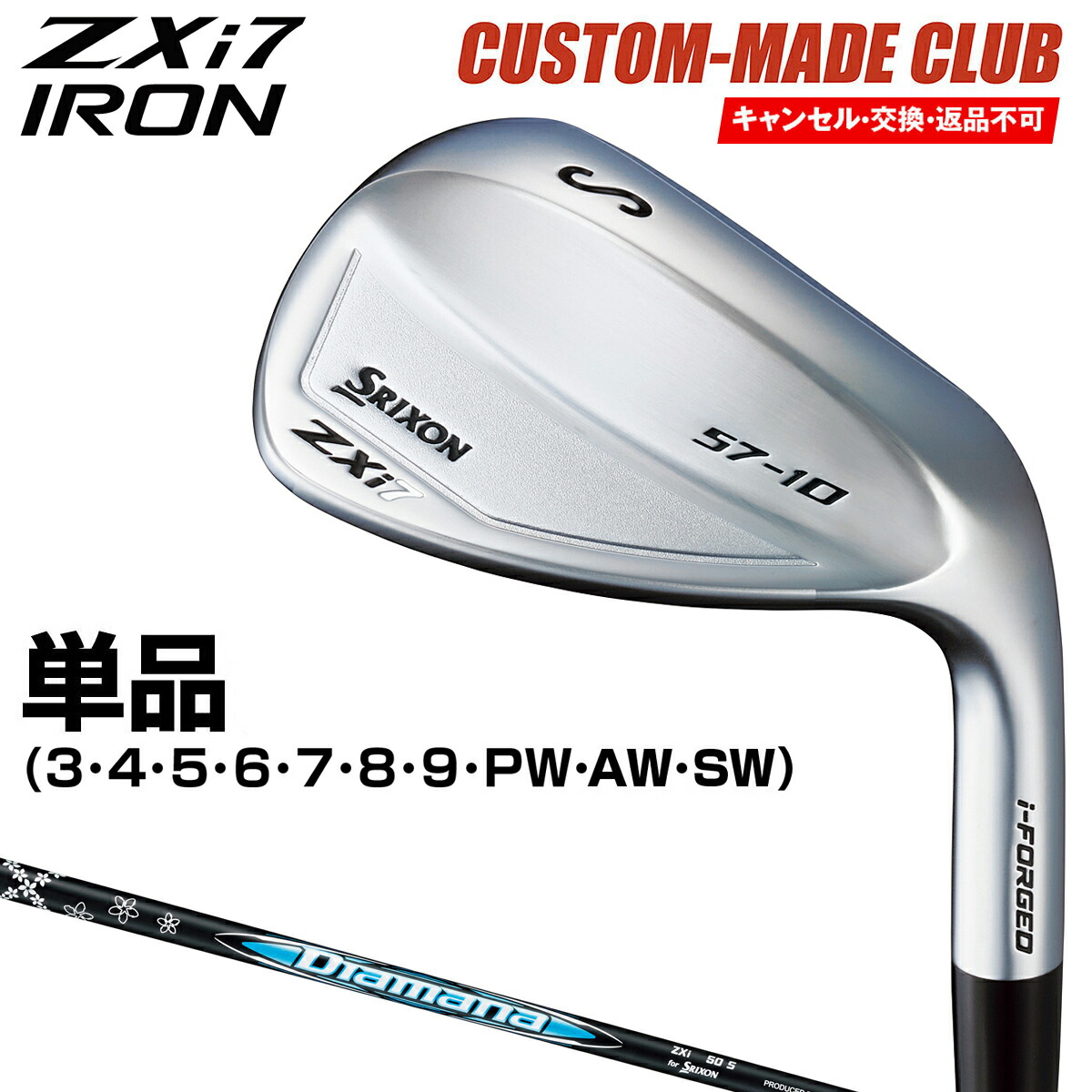 【楽天市場】ZXi7 アイアン Diamana ZXi for IRONカーボンシャフト 単品 【カスタムクラブ 特注】 DUNLOP ...