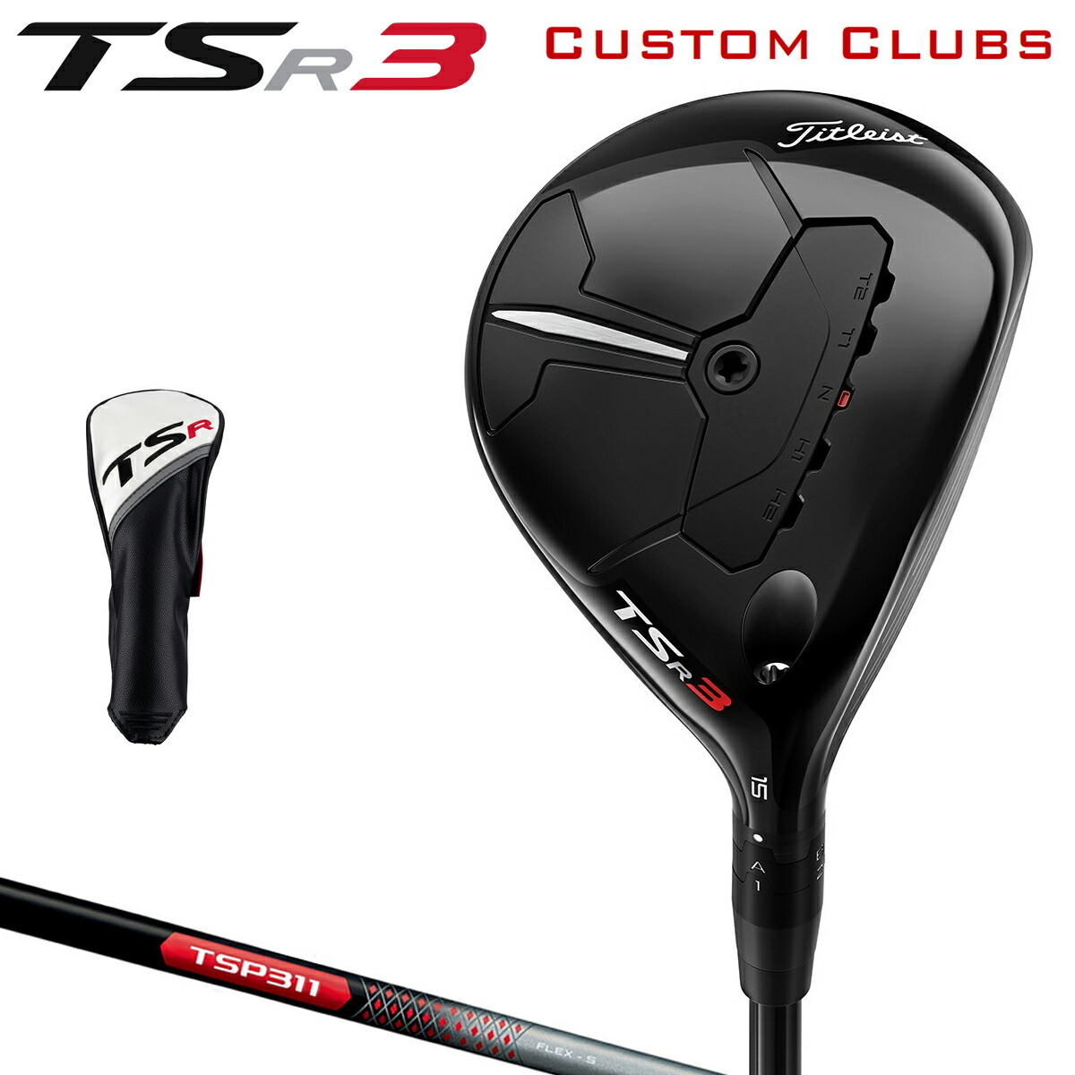 【楽天市場】TSR3フェアウェイメタル TSP311 65カーボンシャフト 【カスタムクラブ】 Titleist タイトリスト日本正規品 ...
