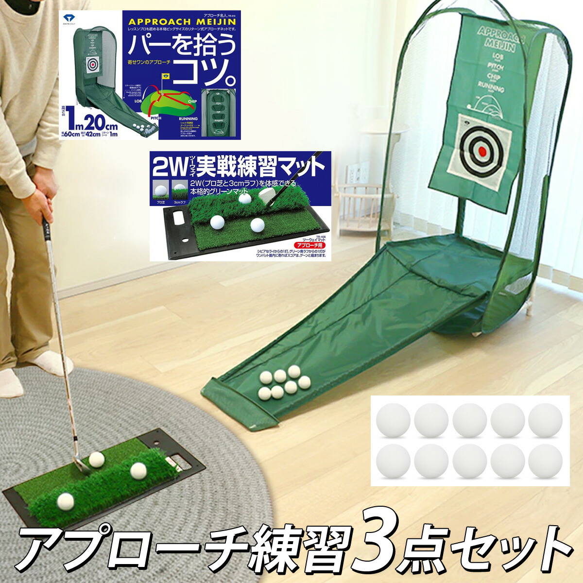 【楽天市場】DAIYA GOLF ダイヤゴルフ 正規品 アプローチ練習3点セット 「 (TR-410 + TR-408 + AS-913) ゴルフアプローチ練習用品 」 【当店在庫品 ...