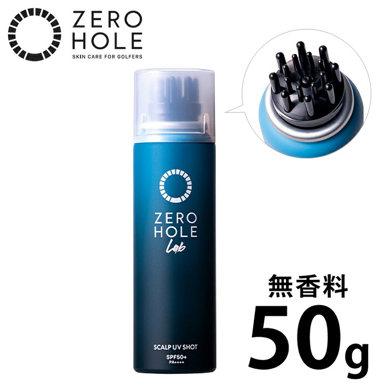 【楽天市場】【10/30限定!エントリーで当店全品ポイント10倍!】 ZERO HOLE ゼロホール 正規品 ゴルファー専用 日焼け止め スカルプUVショット (無香料 50g) 「 Lab ...