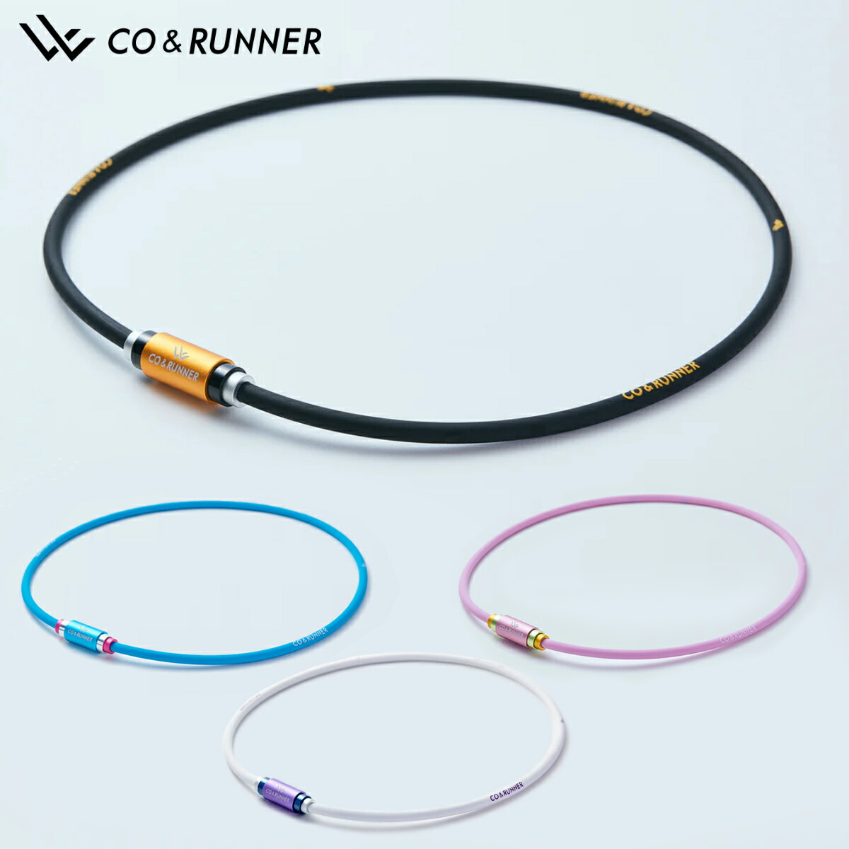 【楽天市場】【7/15 23時59分まで!最大5倍!超ポイントバック祭】 CO&RUNNER コランナー 正規品 男女兼用 スポーツ 家庭用 磁気ネックレス 【当店在庫品】：EZAKI NET ...
