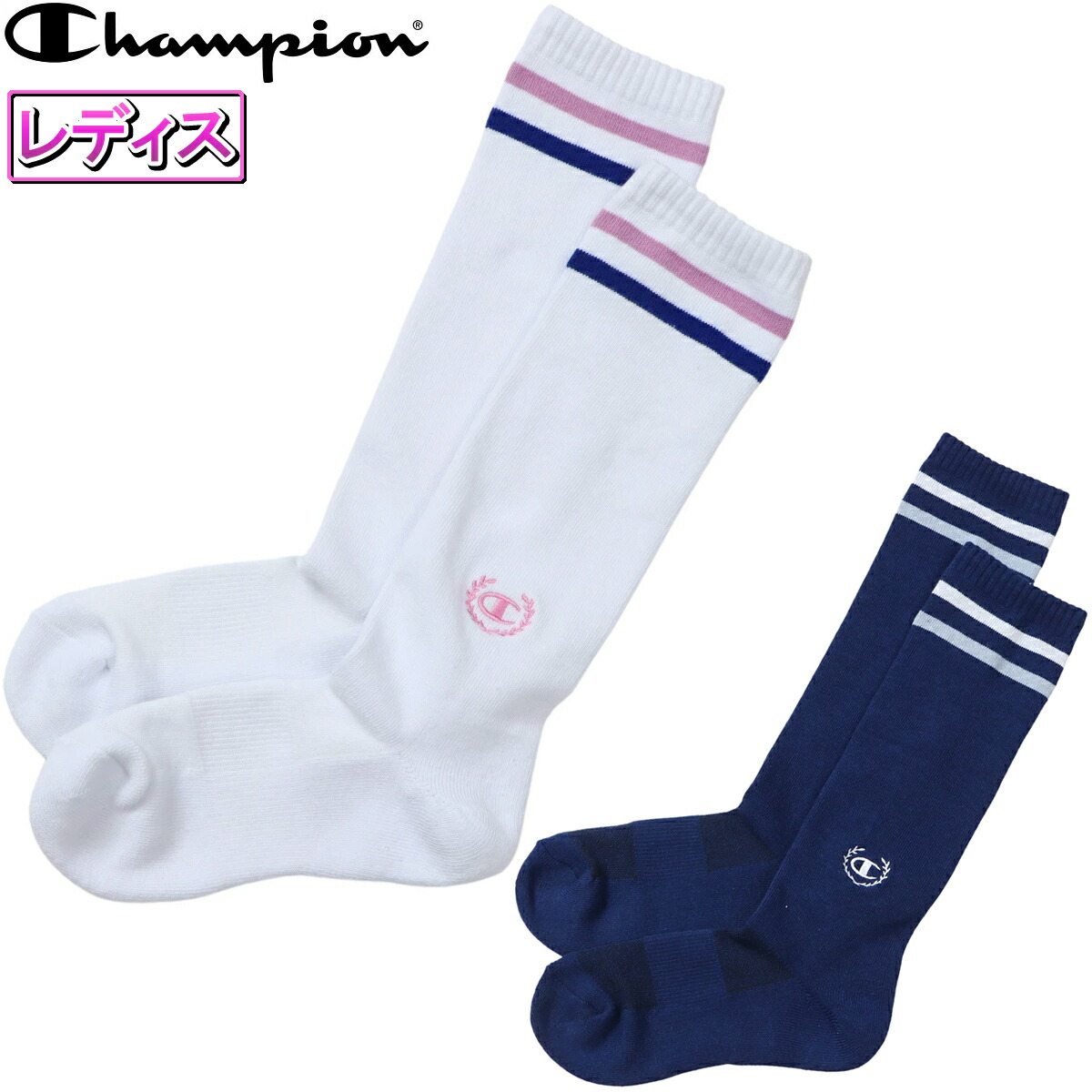【楽天市場】Champion チャンピオン 正規品 GOLF ウィメンズ ハイ ソックス 2025新製品 「 CW-BG701S 」 レディス ...